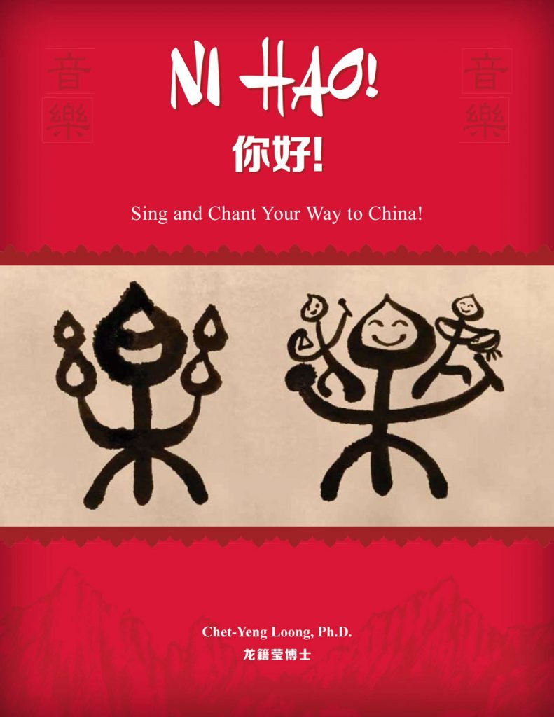 NI HAO! Rock Scissors Cloth - Teaching With Orff